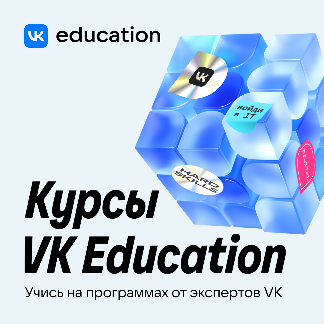 Собери свой скилсет в IT и digital