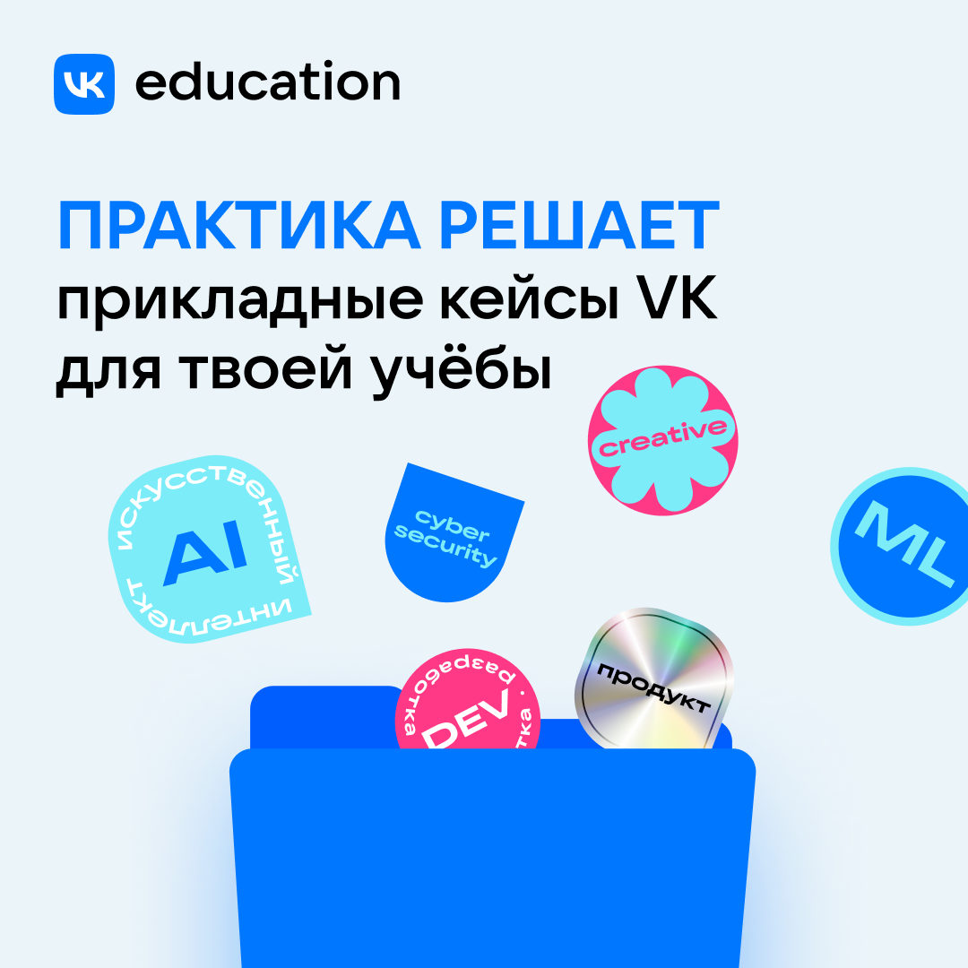 VK Education Projects