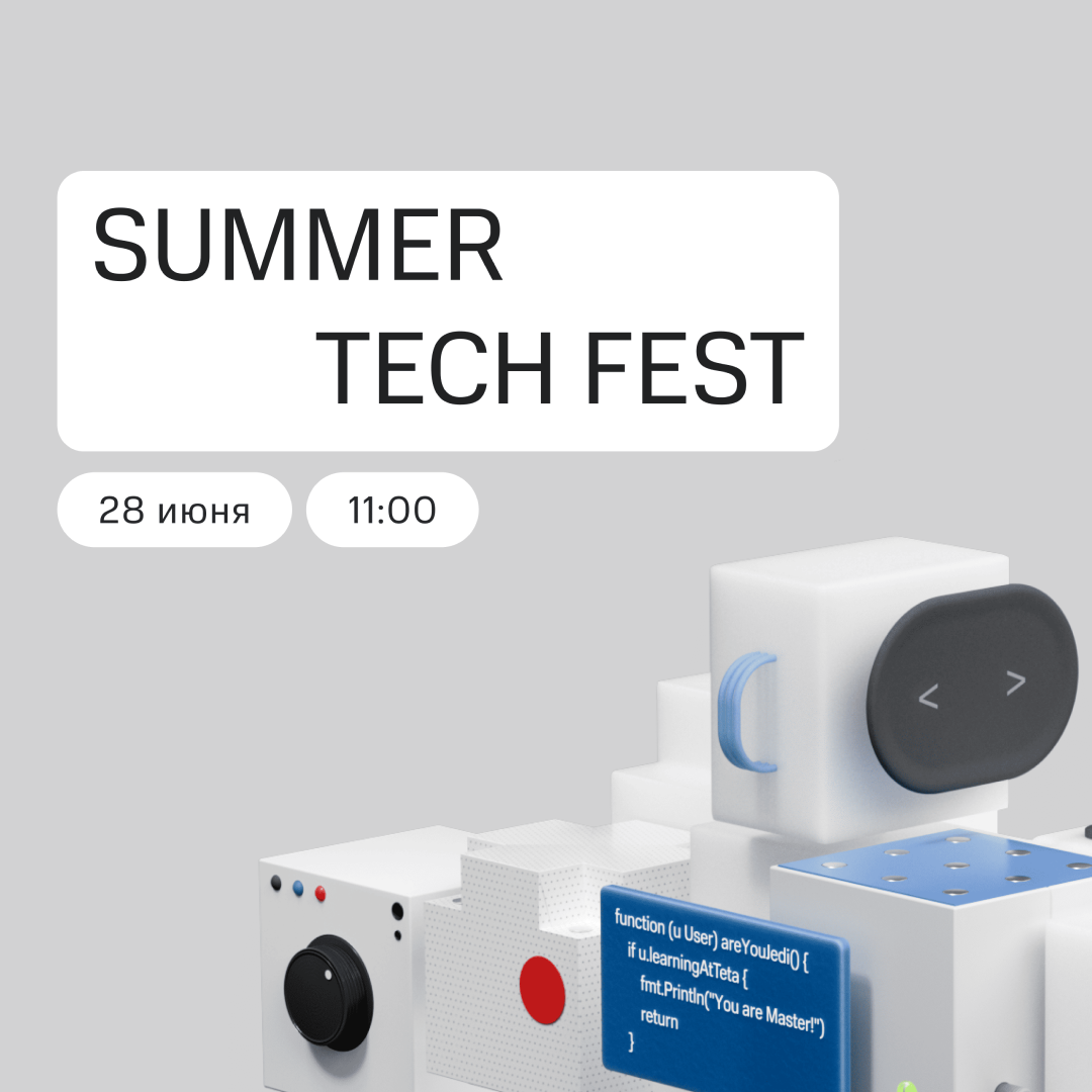 Summer Tech Fest