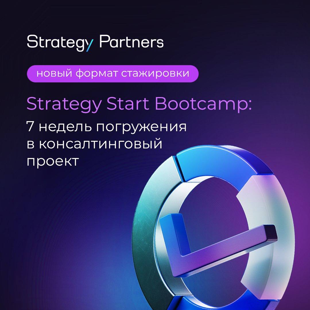 Strategy Start Bootcamp