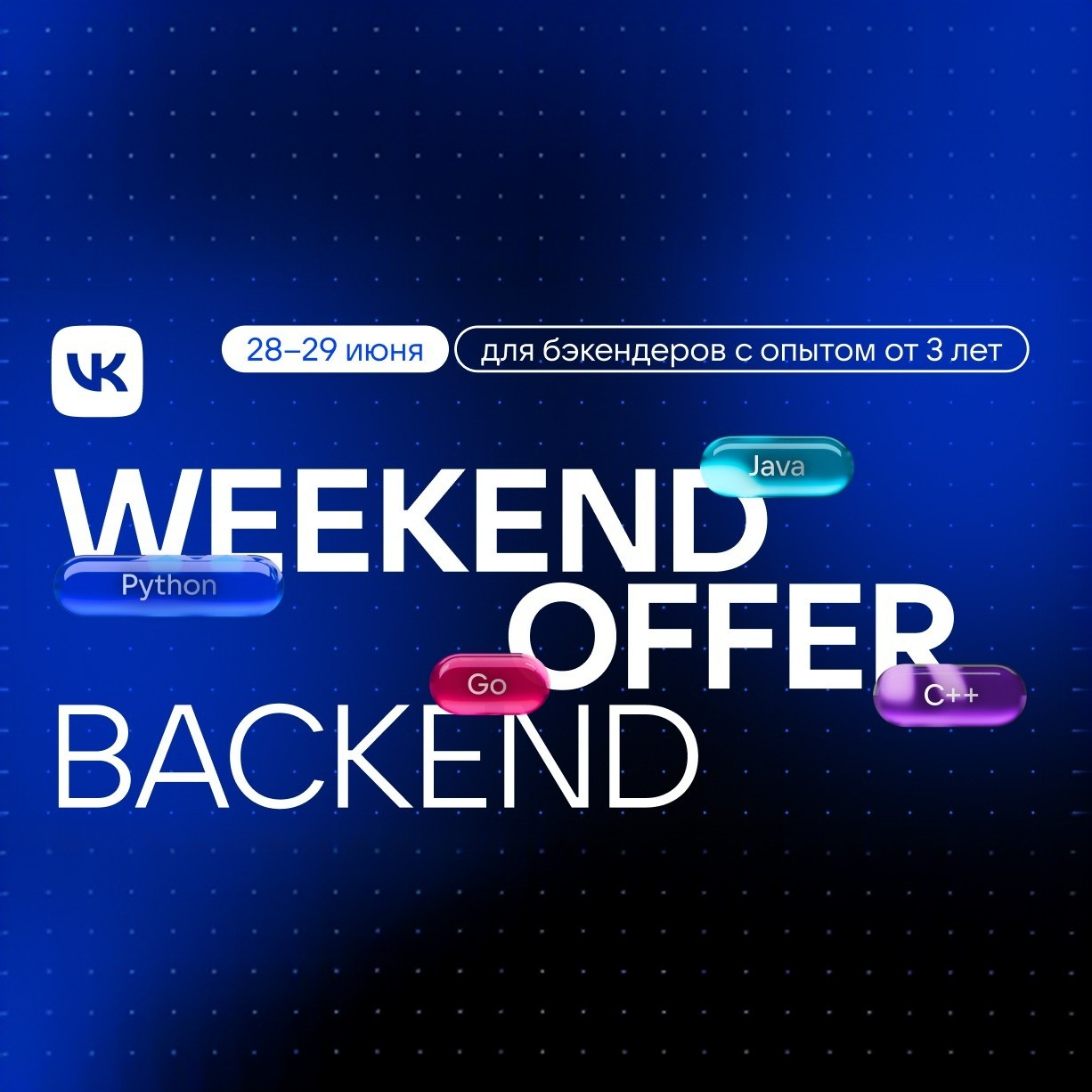 Weekend Offer